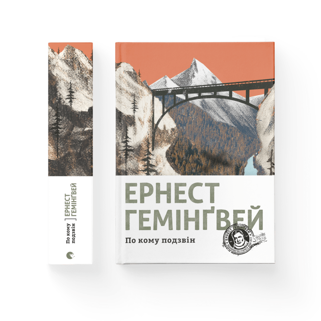 Ernest Hemingway’s Book Covers That Inspire - MIBLART